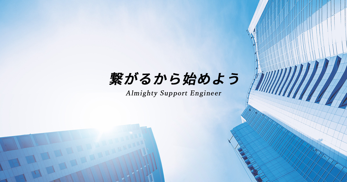 会社概要 | 株式会社ASE-Net